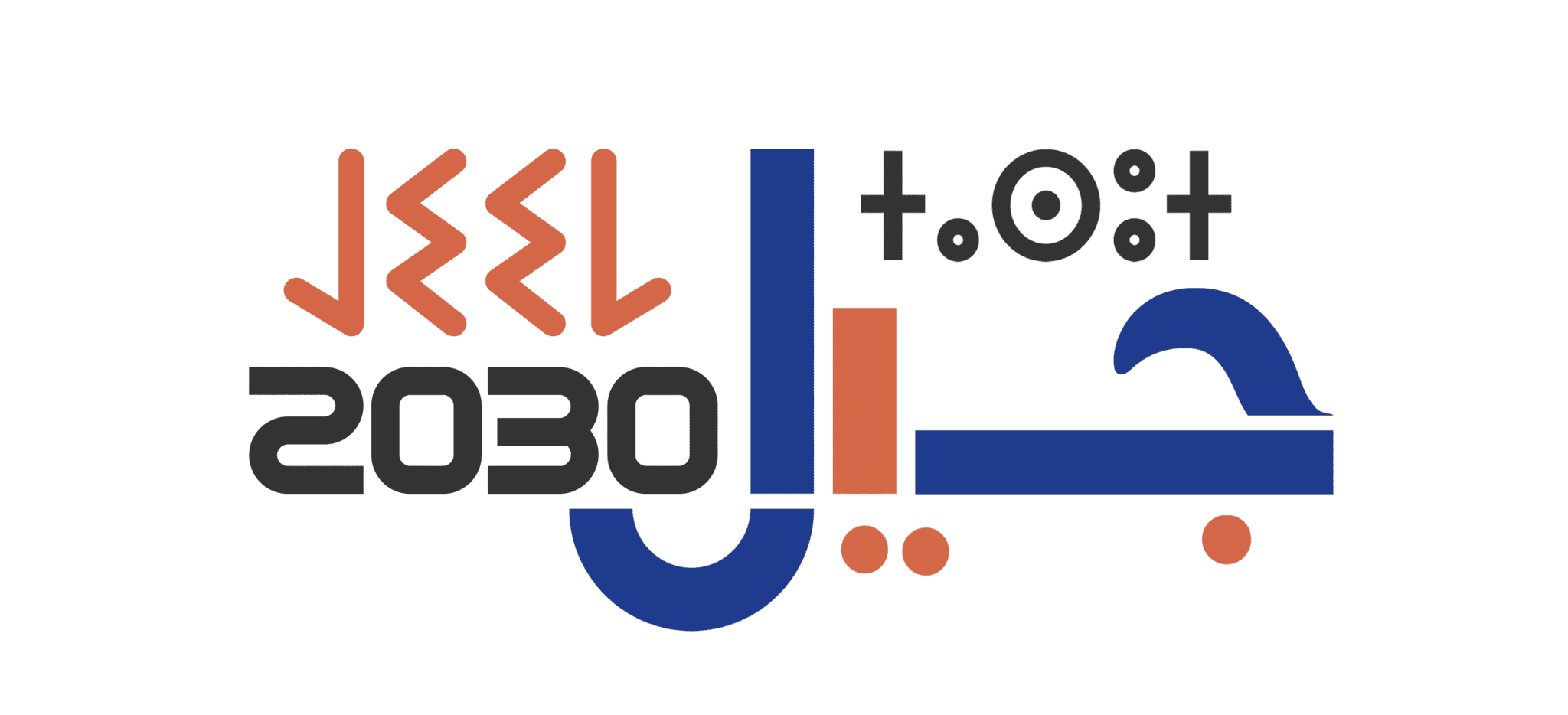 Jeel 2030: A New Vision for Moroccan Youth Engagement – Jeel2030